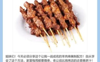 羊肉串怎么腌制才嫩_烧烤羊肉串做法