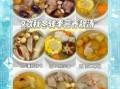 四季养生汤食谱大全_春夏秋冬喝什么汤最好
