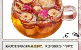 枸杞菊花泡水喝的正确方法_枸杞菊花茶一次放几颗