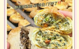 月饼酥皮怎么做_传统酥皮月饼配方