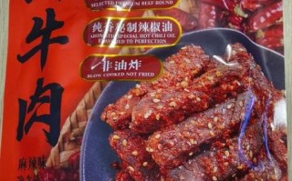 麻辣牛肉干培训多少钱_麻辣牛肉干培训班哪家好