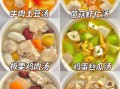 炖汤食谱大全窍门_怎样炖汤更鲜美
