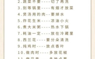 家常炒菜怎么做_新手必看技巧