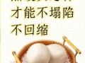 怎样蒸馒头好吃又松软_蒸馒头为什么总是塌陷