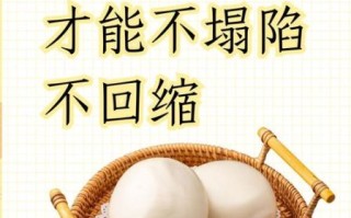 怎样蒸馒头好吃又松软_蒸馒头为什么总是塌陷