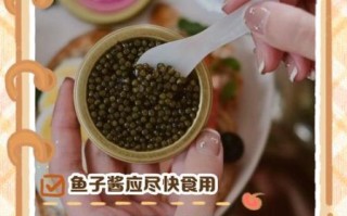 鱼子酱怎么保存_鱼子酱怎么吃最好吃 鱼子酱怎么保存_鱼子酱怎么吃最好吃