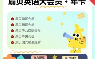 扇贝听力会员值得买吗_怎么用最划算