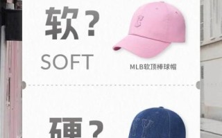 鸭舌帽的英文怎么写_snapback和baseball cap区别