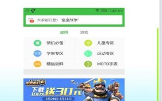 豌豆荚安卓应用市场怎么下载_豌豆荚安全吗