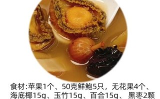 鲍鱼汤怎么做_鲍鱼汤简单做法