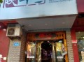 陕西肉夹馍加盟费多少_肉夹馍加盟成本明细