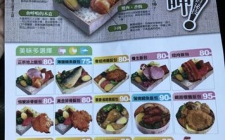 台湾便当哪里买_台湾便当推荐