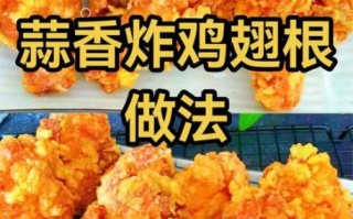 鸡翅根怎么炸_鸡翅根炸多久才熟