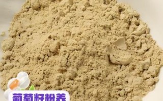 葡萄籽粉的功效与作用_葡萄籽粉怎么吃效果最好