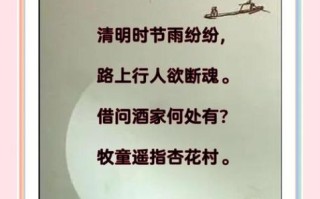清明时节雨纷纷是什么意思_古诗意境解析