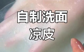 凉皮怎么做_凉皮不洗面可以吗