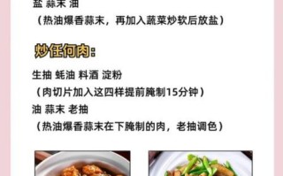 大厨炒菜秘诀_如何让家常菜更香