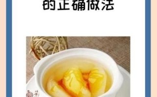 川贝粉炖雪梨怎么做_川贝粉炖雪梨有什么功效