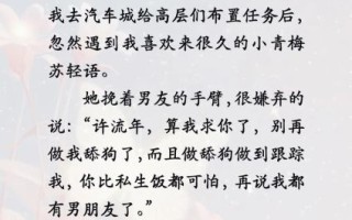 黑糖话梅小说全文在哪看_黑糖话梅小说结局是什么