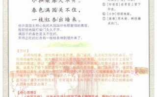 游园不值古诗全文_游园不值表达了什么情感