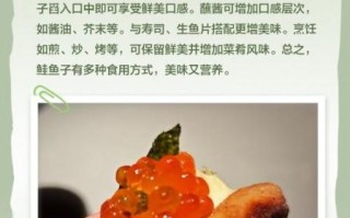 鲑鱼子日语怎么说_鲑鱼子日文发音