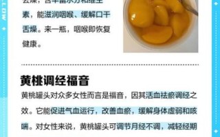 水果罐头有什么好处_长期吃会不会发胖