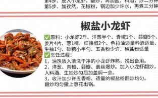 小龙虾怎么清洗_小龙虾调料配方