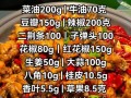 麻辣干锅怎么做_麻辣干锅用什么底料