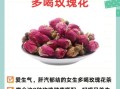 玫瑰花茶的功效与作用_长期喝玫瑰花茶好吗