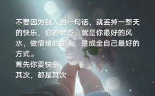 心里美滋滋_怎么保持一整天