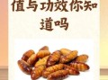 蚕蛹的营养价值_蚕蛹的副作用有哪些