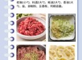 牛肉大葱饺子馅怎么调_牛肉大葱饺子馅比例