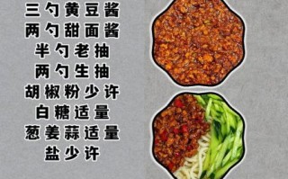 炸酱面怎么做才好吃_炸酱面酱汁怎么调