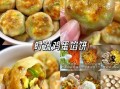 馅饼怎么和面_馅饼的做法视频