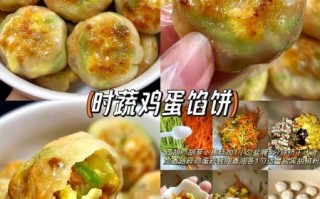 馅饼怎么和面_馅饼的做法视频