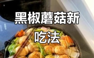 黑胡椒酱搭配什么吃_黑胡椒酱怎么吃最好吃