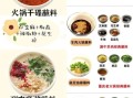 火锅料碗怎么调_火锅蘸料配方大全