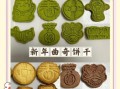 最简单的曲奇饼干做法_新手零失败步骤