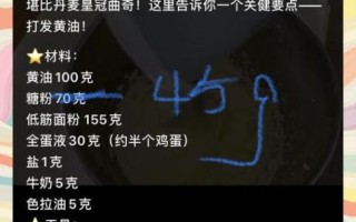 黄油曲奇烤箱温度_黄油曲奇烤箱时间