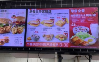 肯德基早餐几点结束_肯德基早餐供应时间