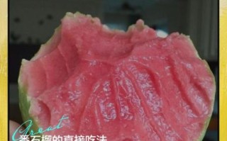 芭乐怎么吃图解_番石榴怎么吃图解