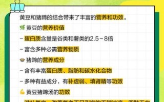 儿童吃猪蹄黄豆汤的好处_儿童喝猪蹄黄豆汤会长高吗