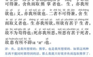 鱼和熊掌不可兼得是什么意思_如何取舍