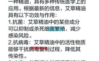 艾草精油的功效与作用_艾草精油怎么用