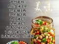 醋泡花生米一天吃几粒_什么时候吃最好