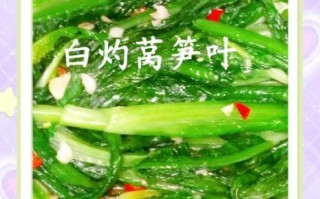 莴笋叶怎么吃有营养_莴笋叶的营养价值