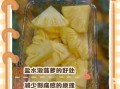 菠萝泡盐水有什么用_为什么菠萝要泡盐水