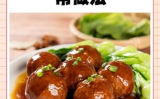 四喜丸子怎么做最好吃_正宗做法与关键技巧