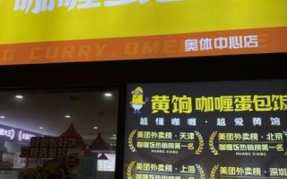 蛋包饭加盟费多少钱_开店成本明细