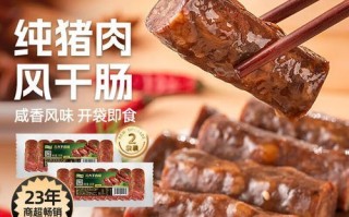 风干肠蒸多长时间_风干肠蒸多久才熟